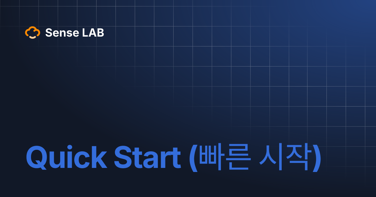 Quick Start (빠른 시작) | Sense LAB